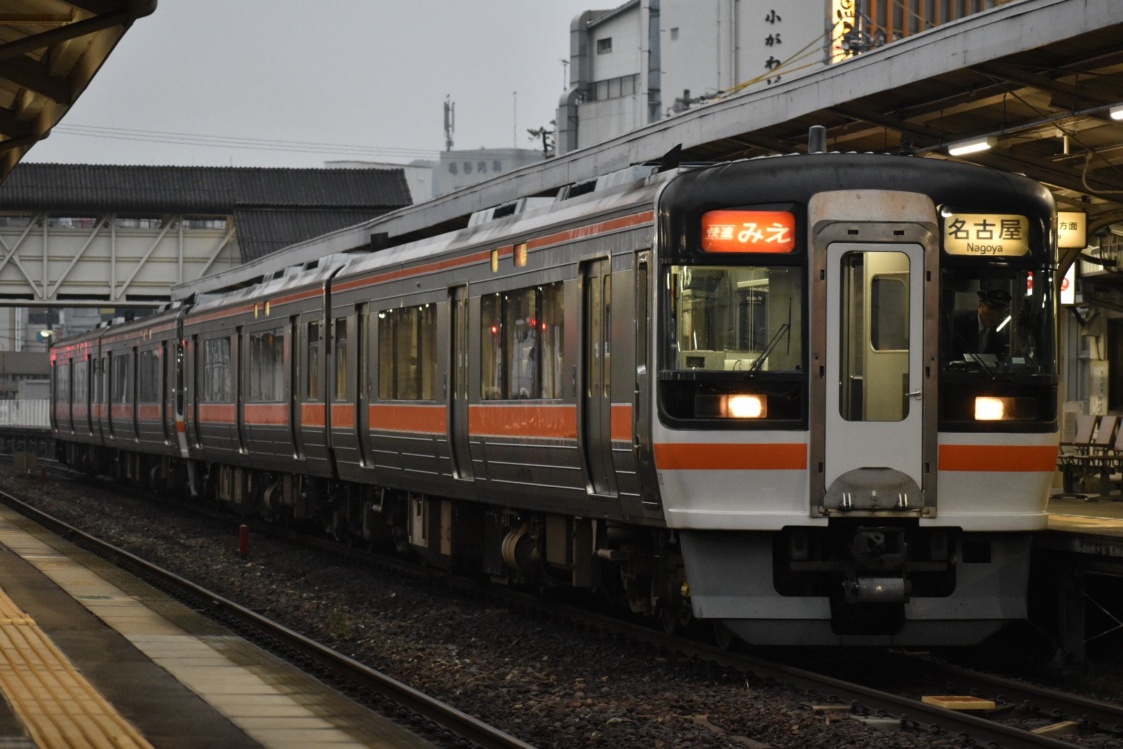 民営化で幕を開けたJR東海の近鉄への挑戦 快速「みえ」の歴史 - 乗り物解説の部屋